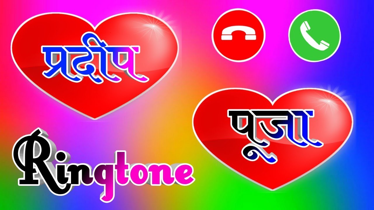Pradeep And Pooja Name Ringtone Status 🌹 Pradeep name ringtone status🌹 ...