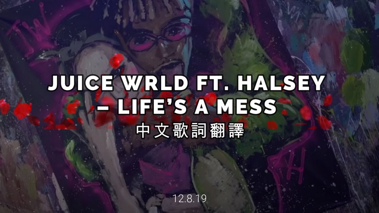 JUICE WRLD FT HALSEY – LIFE’S A MESS 中文歌詞翻譯 - YouTube