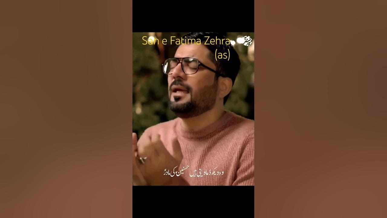 Sana e Fatima Zehra (sa) | Mir Hasan Mir New Manqabat 2024 | Bibi Fatima Manqabat #youtubeshorts ...