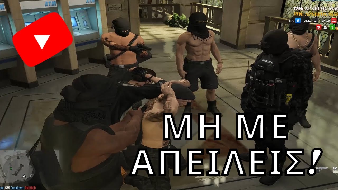 GTA RP - GR ΛΗΣΤΕΙΑ ΣΤΗ ΚΕΝΤΡΙΚΗ ΤΡΑΠΕΖΑ! ΟΛΟΙ ΚΑΤΩ ΤΑ ΧΕΡΙΑ ΨΗΛΑ! 17Ν ...