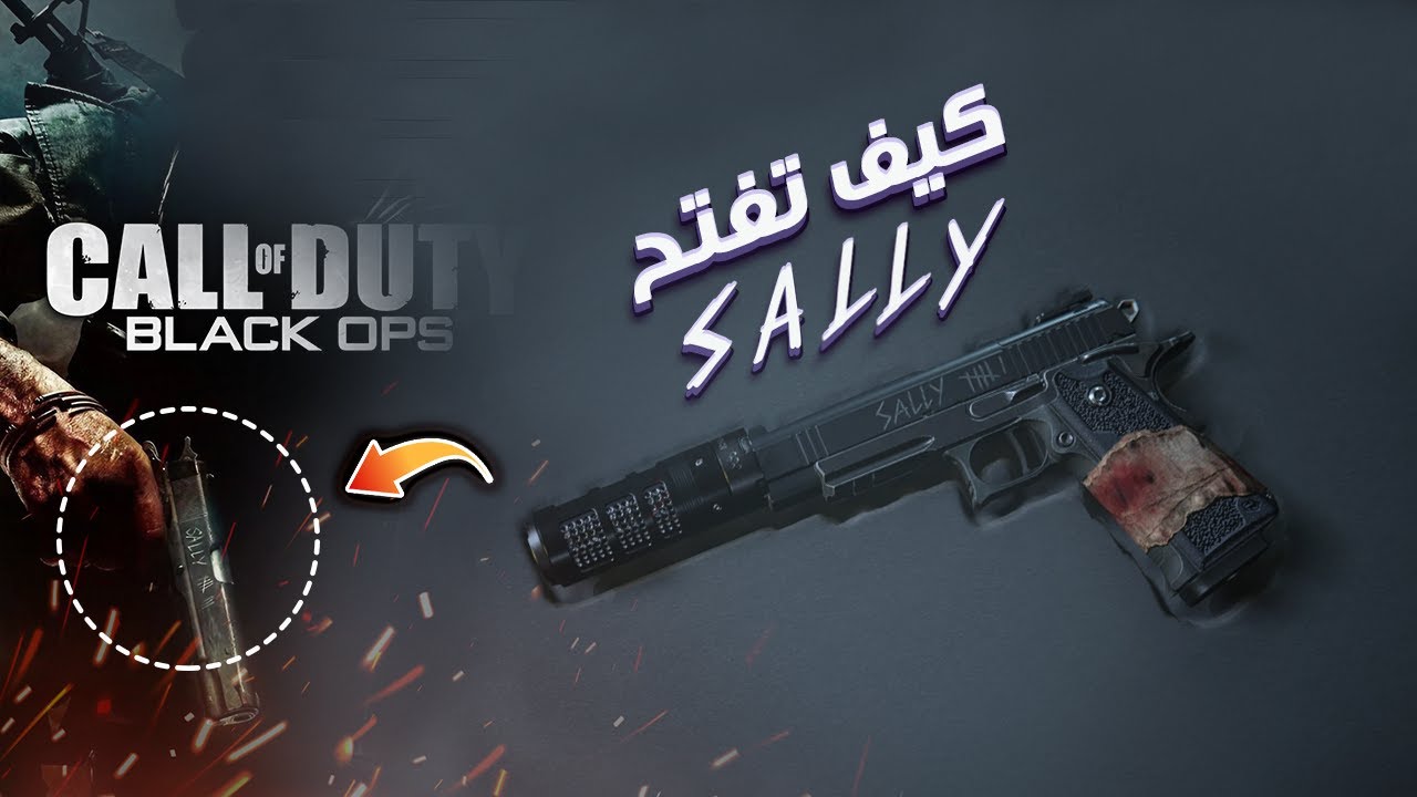 MODERN WARFARE 3 - UNLOCK The FREE “Mustang & Sally” Blueprint | تحدي ...
