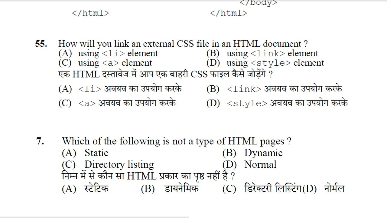 HTML||CSS|| important computer questions || previous year computer ...