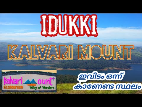 Kalvari Mount-The best Scenic view point Tourist Attraction in Idukki ...