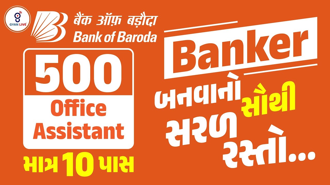 Bank Of Baroda | Office Assistant | Banker બનવાનો સૌથી સરળ રસ્તો | LIVE ...