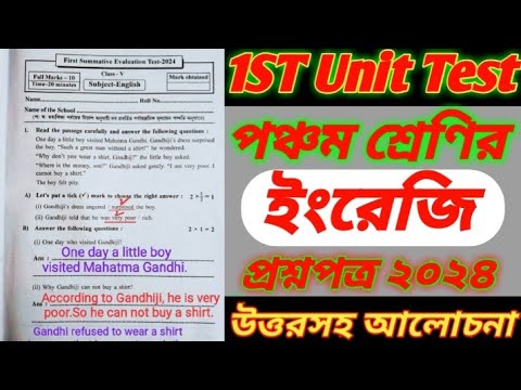 class 5/class 5 English/class 5 1st unit test 2024/class 5 1st unit ...