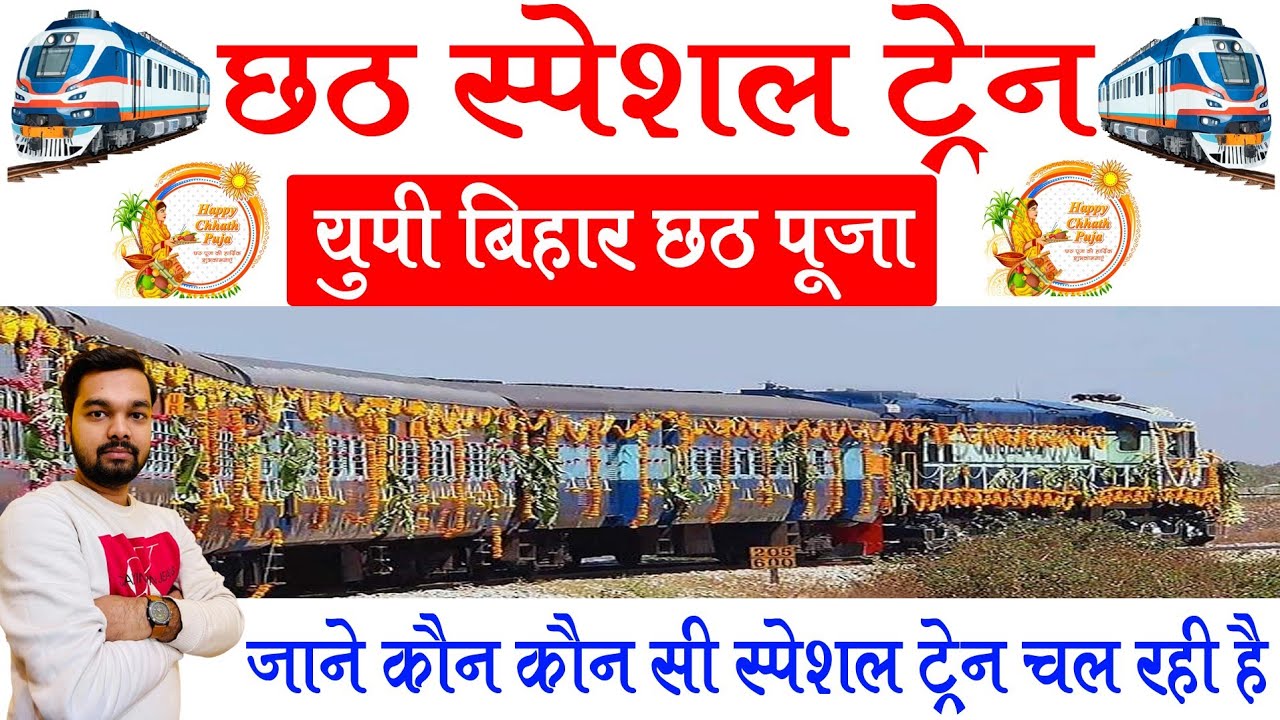 Chhath Pooja Special Train Schedule | Pooja Special New Trains Time ...