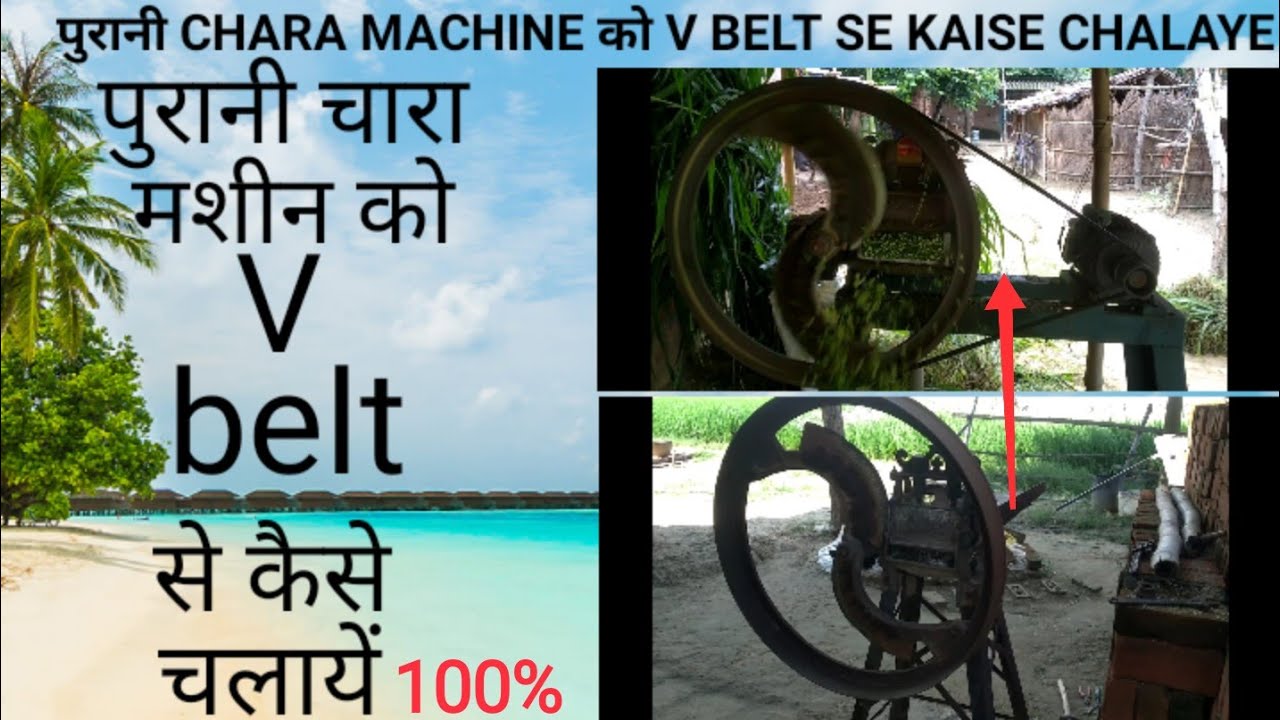 Chara machine mein motor stand fitting / चारा मशीन में मोटर स्टैंड ...