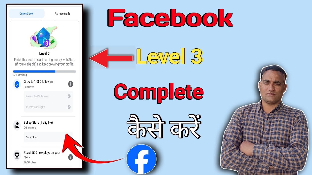 Facebook level 3 kaise complete kre | How to Complete Facebook level 3 ...