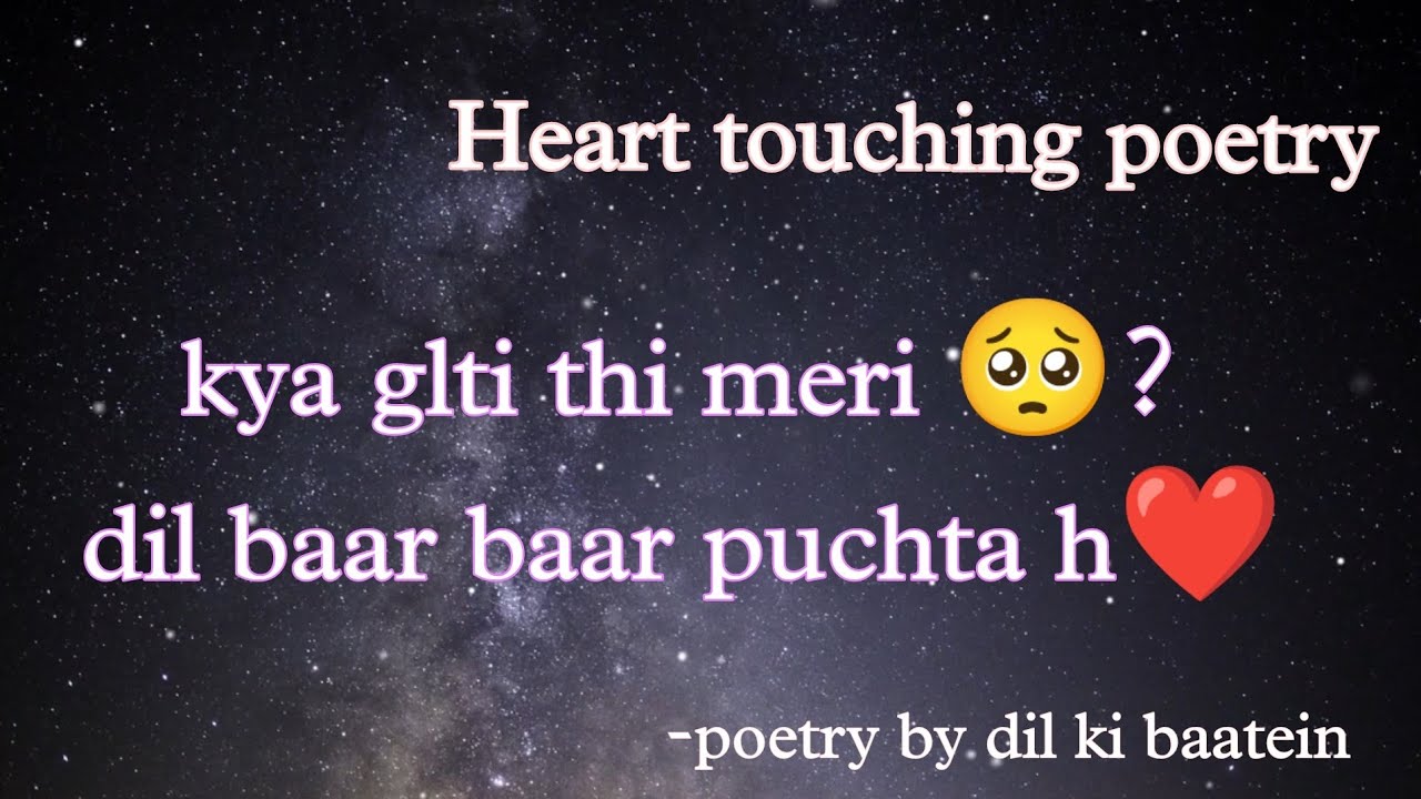 Kya glti thi meri🥺💔 | Emotional poetry 😔 | sad poetry🥺 | poetry by dil ...