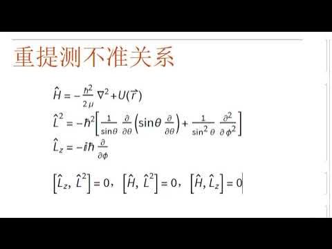 【氢原子的量子理论】21.02 重提测不准关系|Uncertainty Principle|用Mathematica学点物理…|Learn some physics with ...