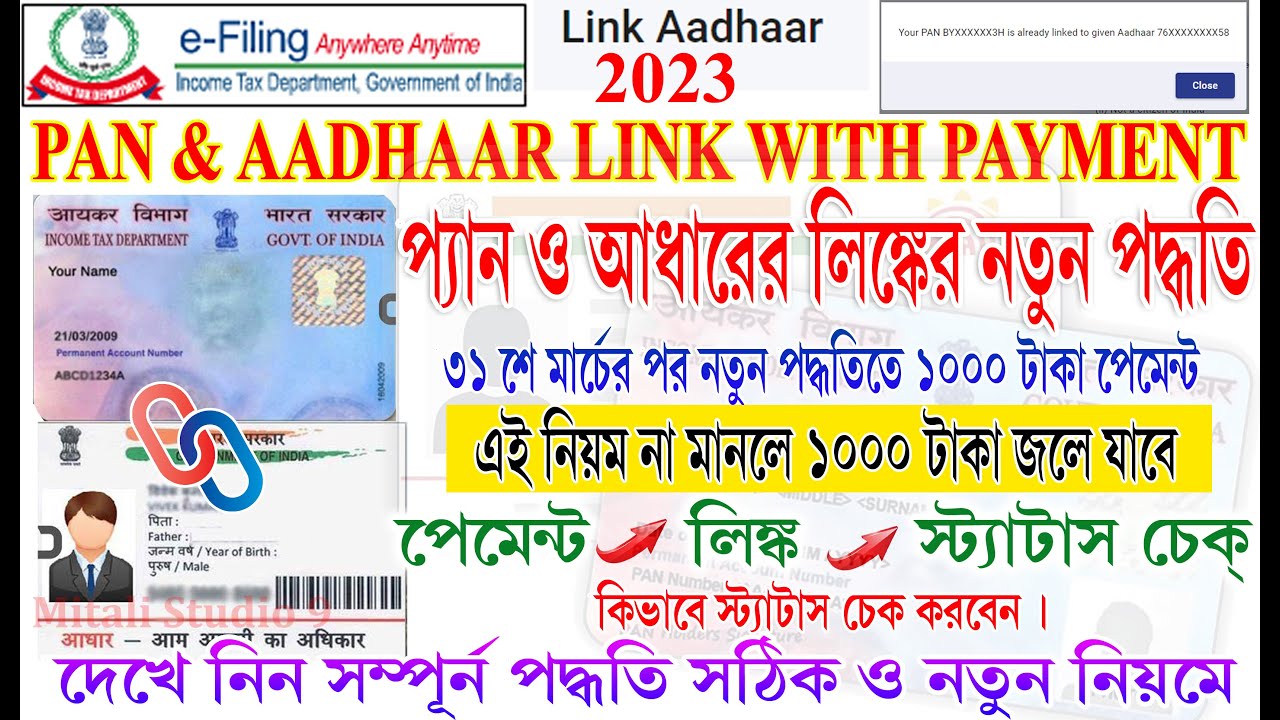 PAN Aadhar link new process 2023 | PAN Aadhar Linking Process After 31 ...