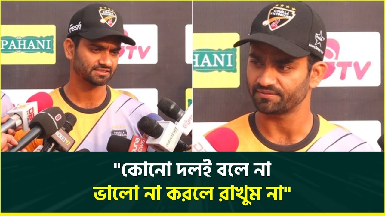 ভালো না করলে তোমারে রাখুম না এটা কোনো দলই বলে না : আলিস | Aliss Al ...