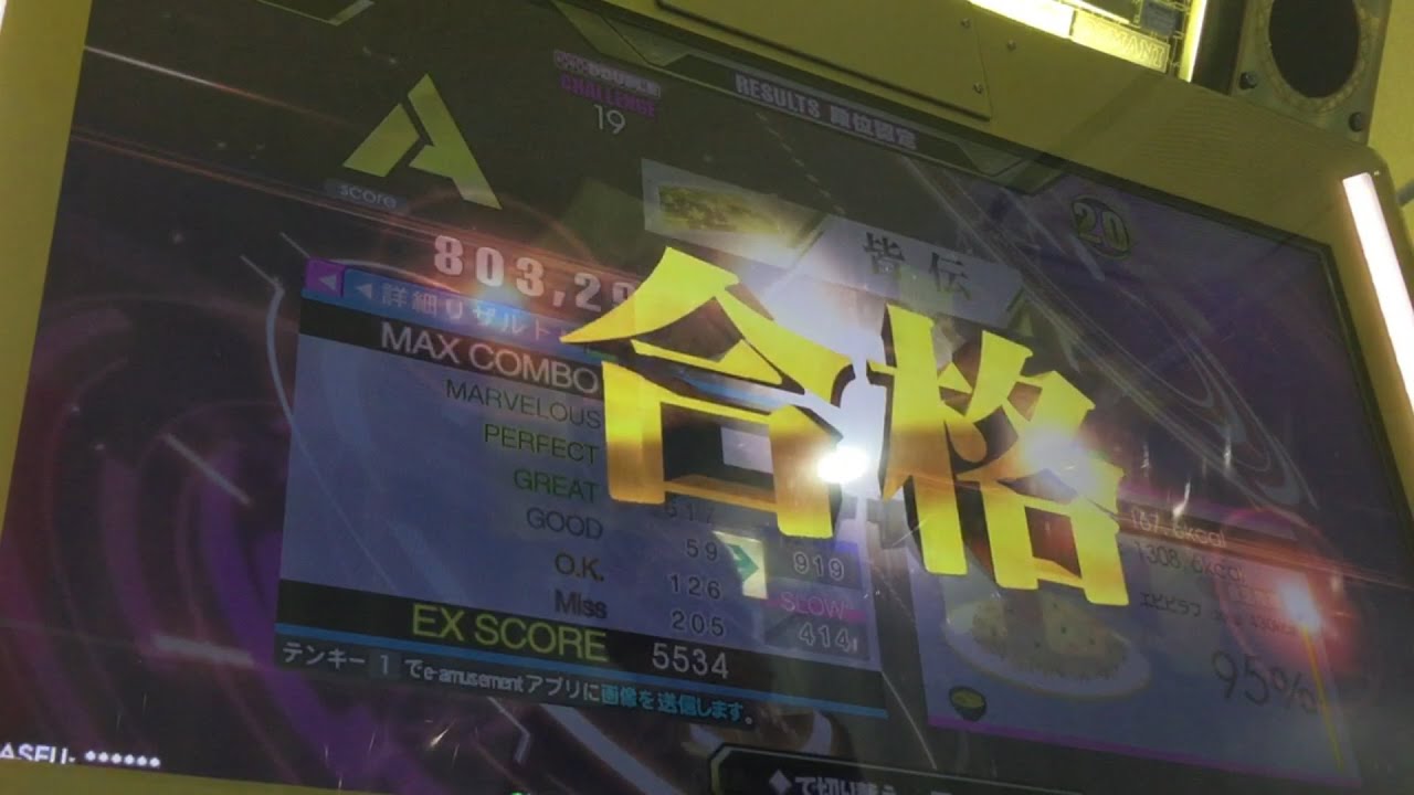 DDR A3 DP皆伝 解説付き - YouTube