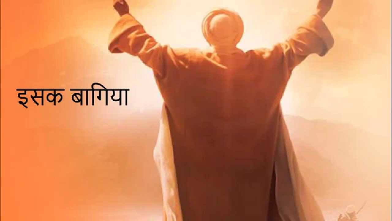 Isak Baagiya - (Jaydeep Bagwadkar, Khalil Abhyankar, Sameer Samant ...