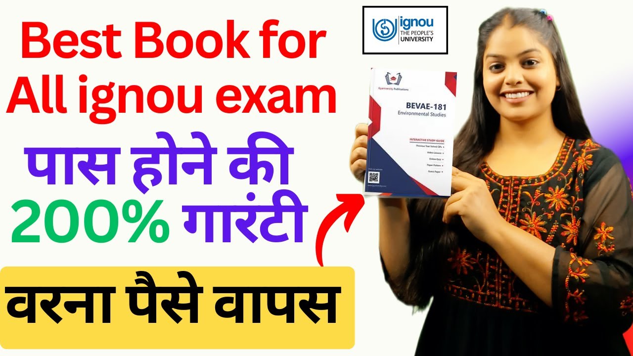 अच्छे नंबर लाने के लिए आज से ही ये Books पढ़ो? IGNOU Exam Preparation ...