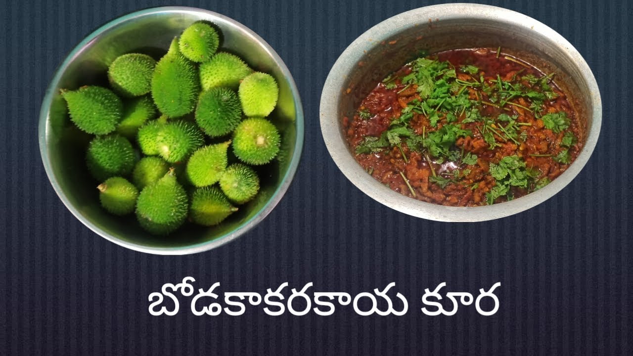 టమాటా బోడ కాకరకాయ కూర || Tomato Spiny Gourd Curry || Simple and tasty ...