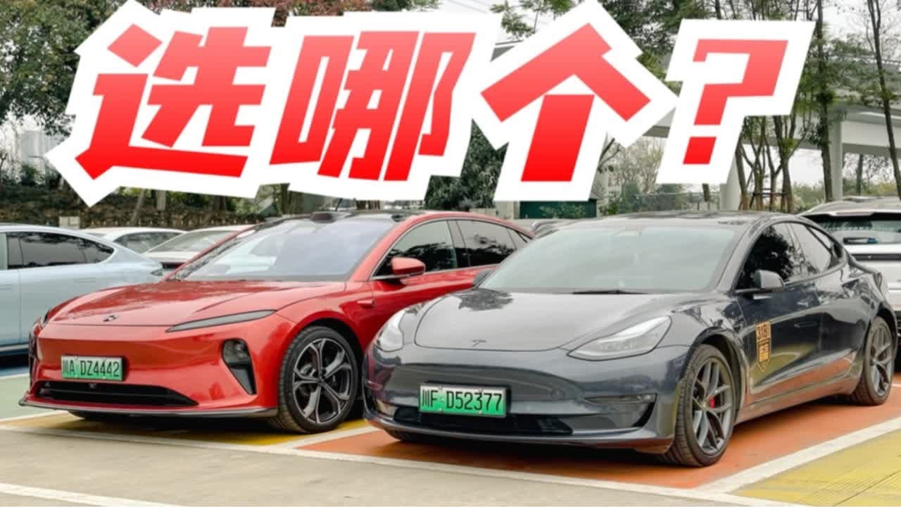 三句话告诉你，蔚来ET5和特斯拉Model3该怎么选？ - YouTube