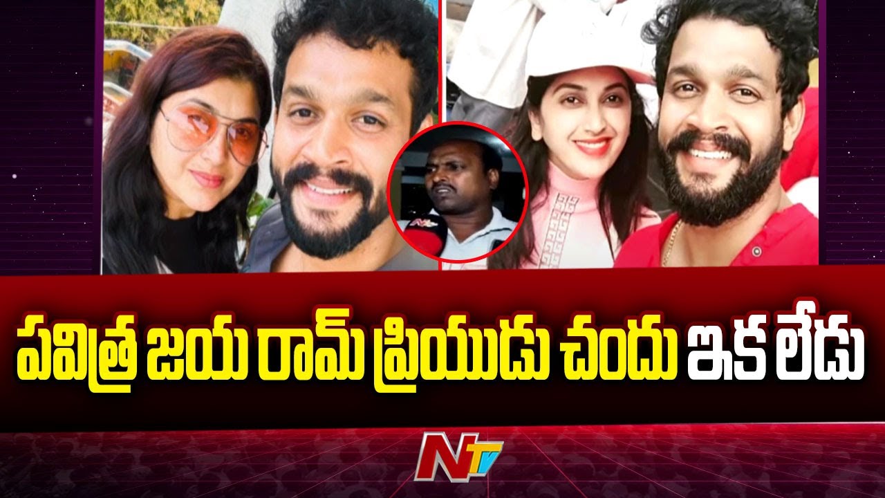 పవిత్ర రమ్మంటుంది అంటూ ప్రియుడు చందు ఆత్మ హ**త్య | Serial Artist Chandu ...
