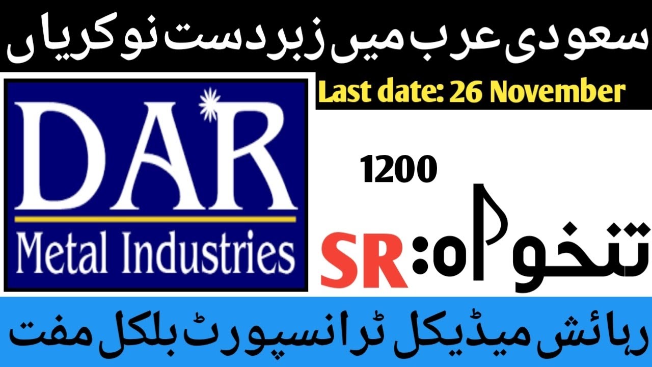 Dar metal industry company jobs in saudi arabia 2024 – Latest Jobs in ...