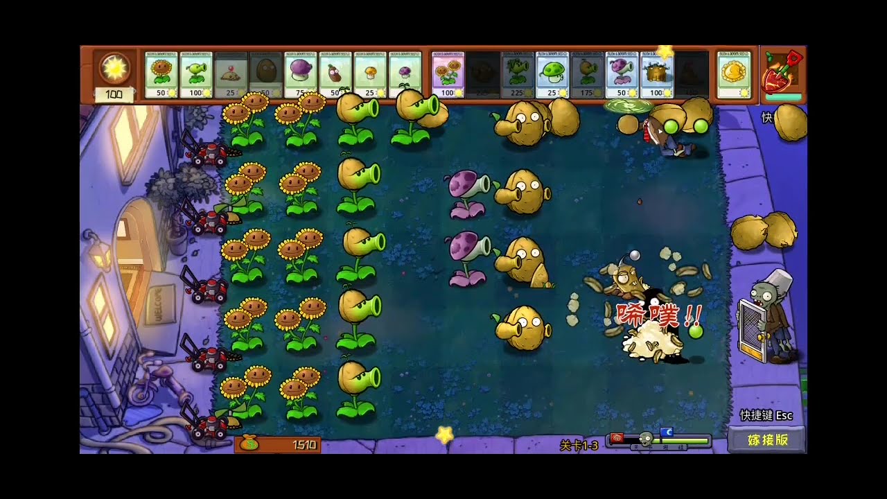 PVZ: Grafted Mod| Levels 1-3 - YouTube