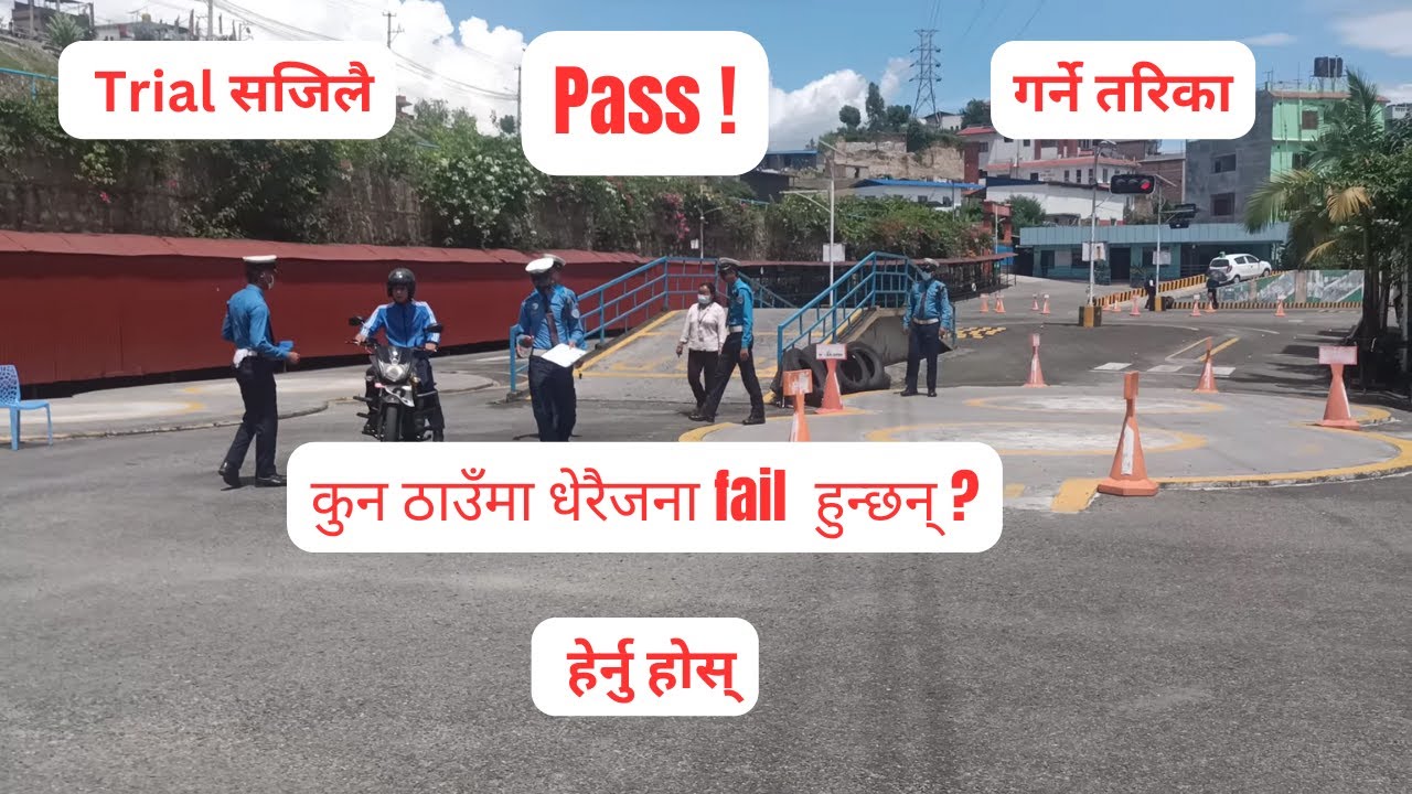 How to give bike and scooter trial in Nepal | Bike and Scooter License ...