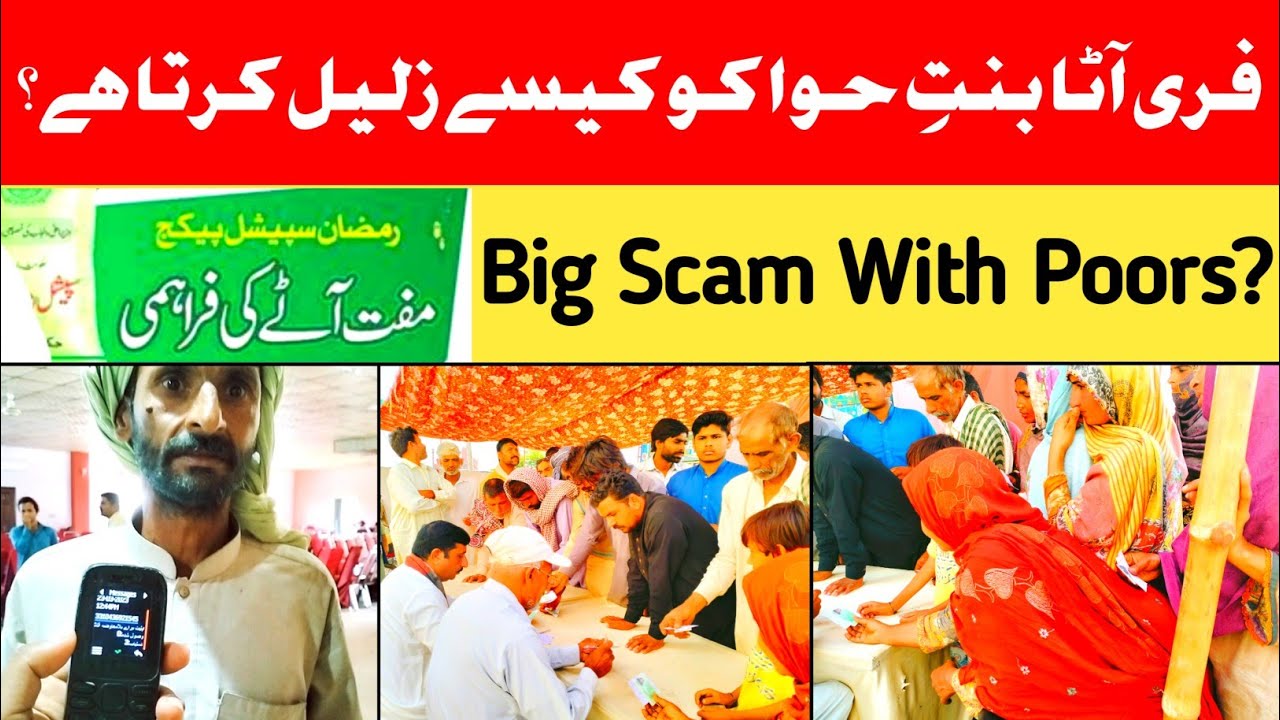 Free Atta Bint e Hawa ko Kaise Zalil Krta ha || Free Atta For Rich Only ...