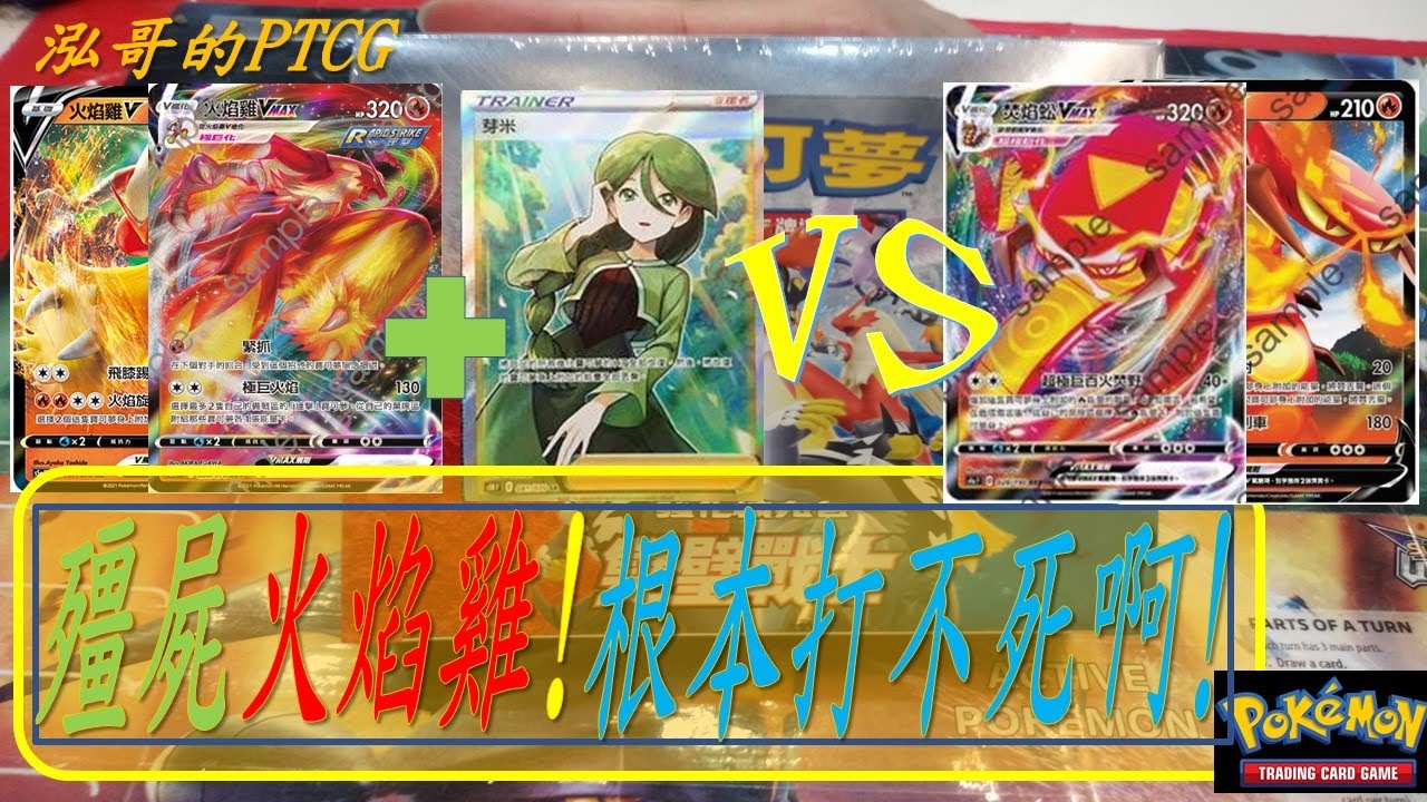 【RP小waza】雙璧新牌組，殭屍火焰雞！ - YouTube