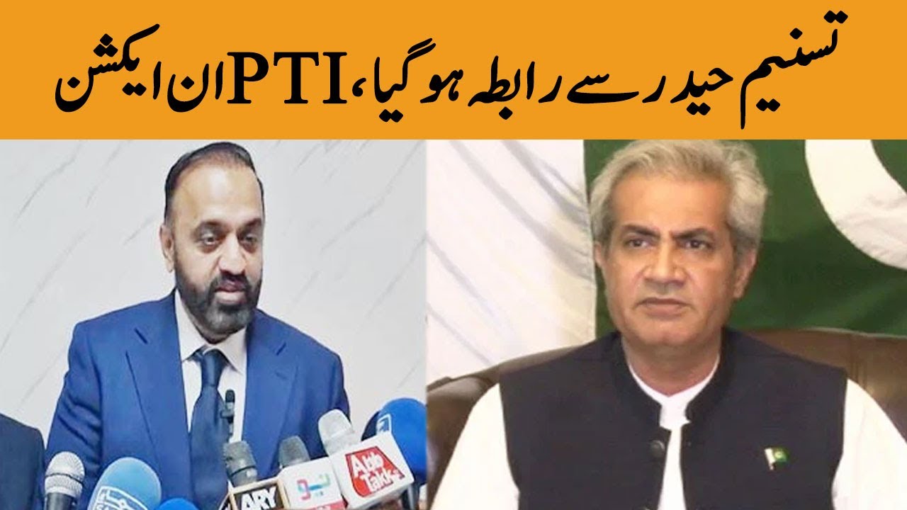 Omer Sarfraz Cheema's Huge Statement | PTI In Action | 21 Nov 2022 ...