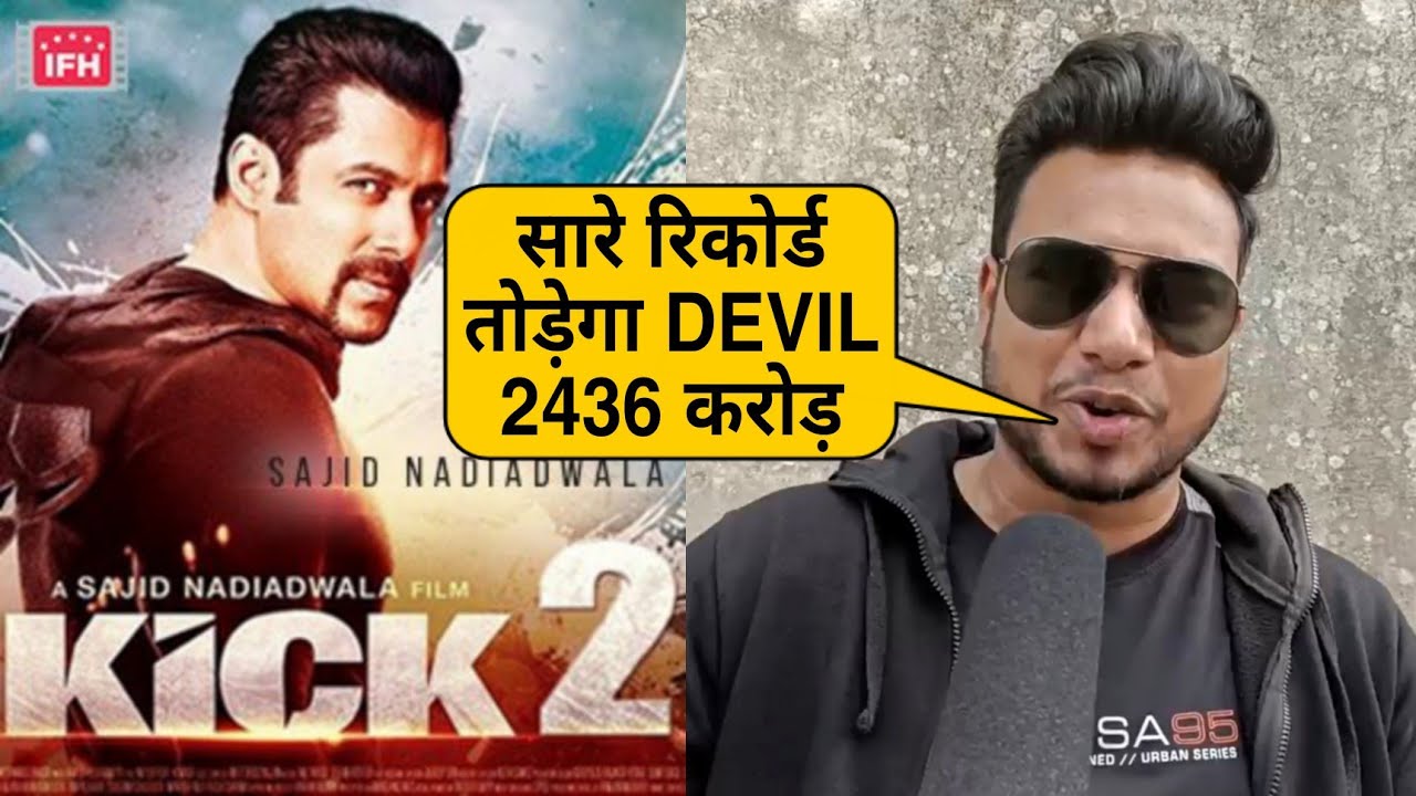 Kick 2 Teaser Trailer Salman Khan, Kick 2 Official Announcement ...