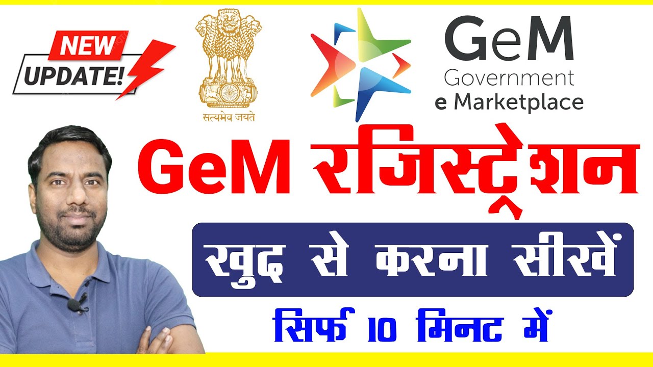 GeM Portal Registration For Sellers 2025 | How to do Registration in ...