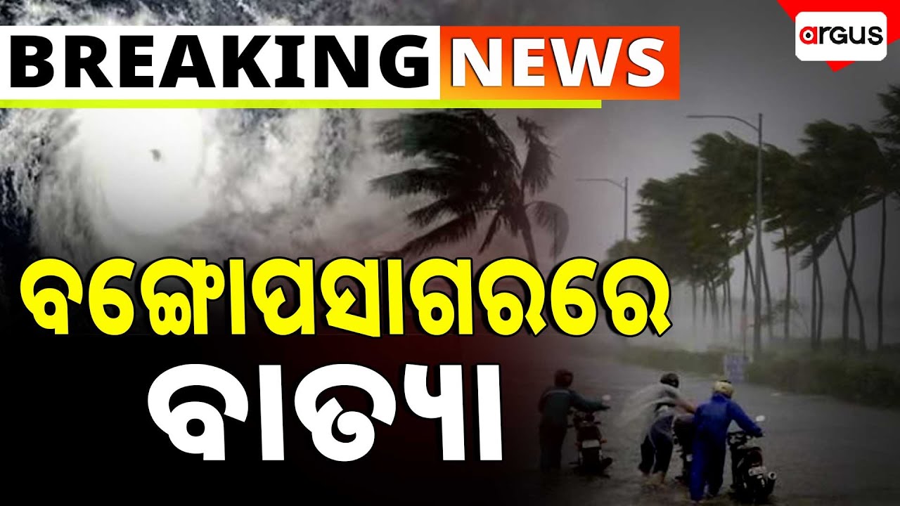 The State Government Is Fully Prepared For The Possible Cyclonic ...