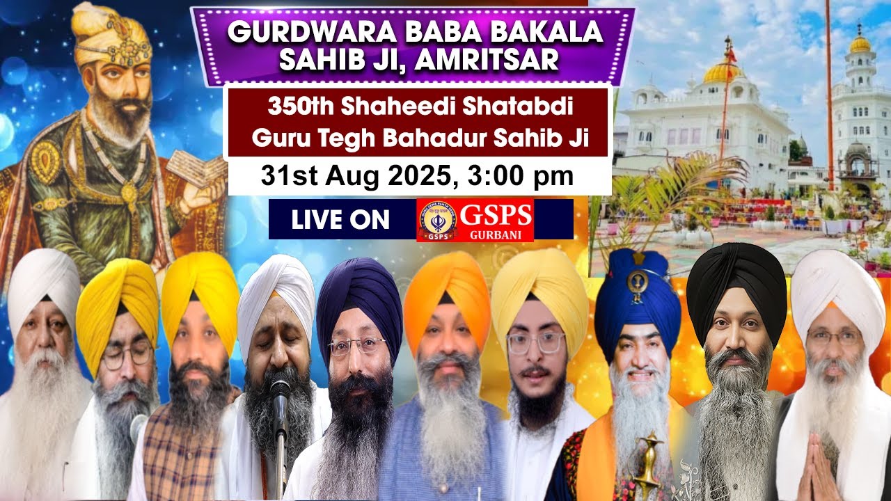Gurdwara Baba Bakala Amritsar LIVE ! 350th Shaheedi Shatabdi Guru Tegh ...