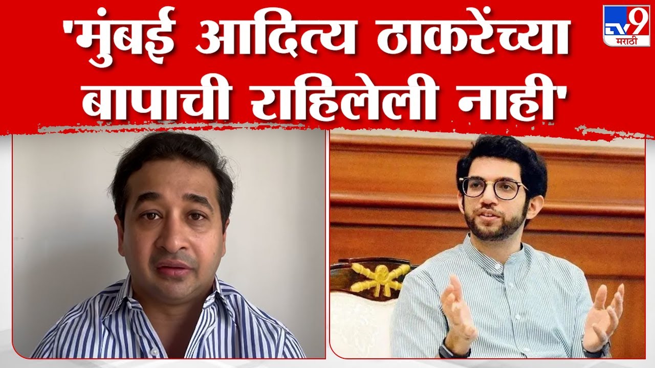 Nitesh Rane | शिवसैनिकांपेक्षा बॉलीवूडच्या पार्ट्या मालकाच्या मुलाला ...