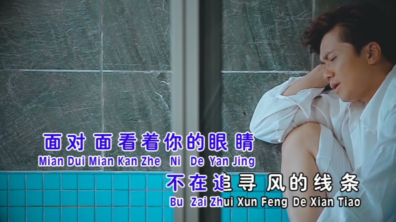 Markus Yong 杨克意 - 每次都想呼喊你的名字 MEI CI DOU XIANG HU HAN NI DE MING ZI ...