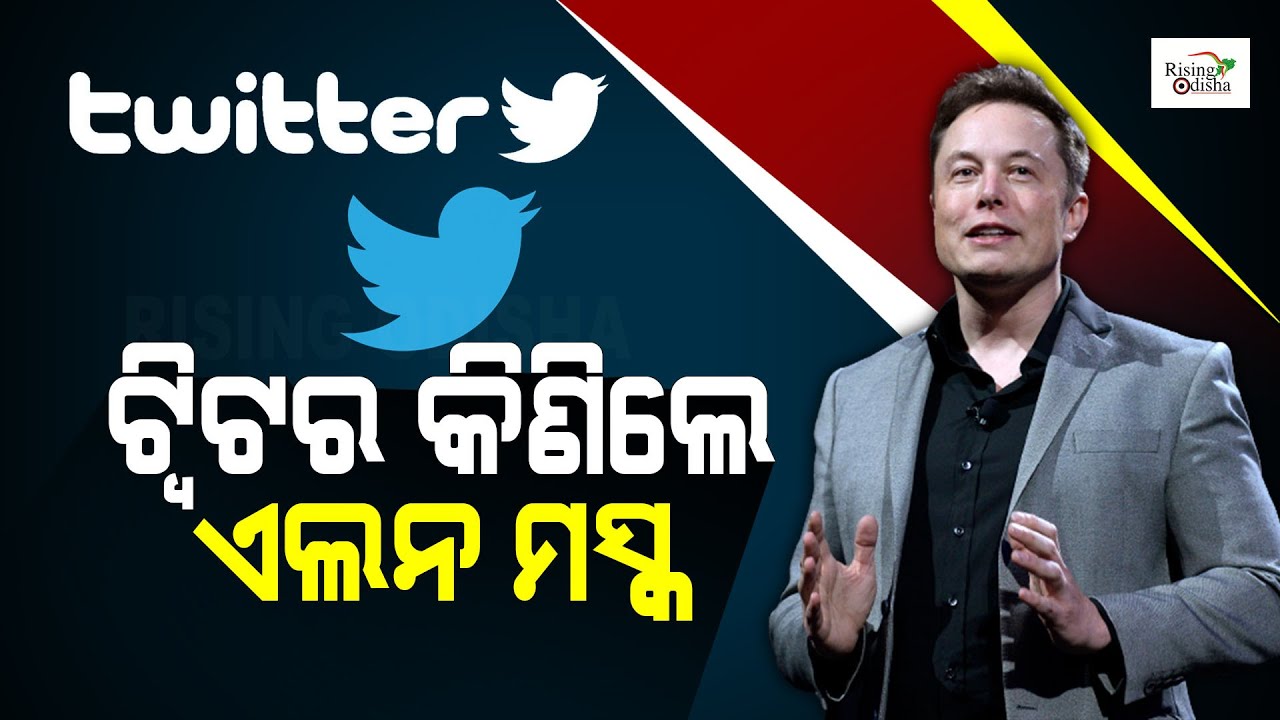 Elon Musk Buys Twitter for $44 Billion Deal | Tesla CEO | Twitter Musk ...