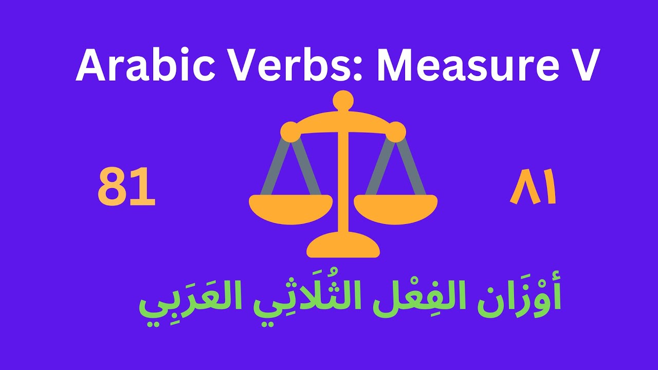 Arabic Verbs: Measure V الفِعِل العَرَبِي الثُلَاثِي, الوَزَن الخَامِس ...