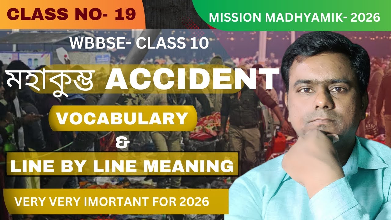 Unseen Passage On Maha Kumbh Trampede // Vocabulary // 2026 মাধ্যমিকে ...