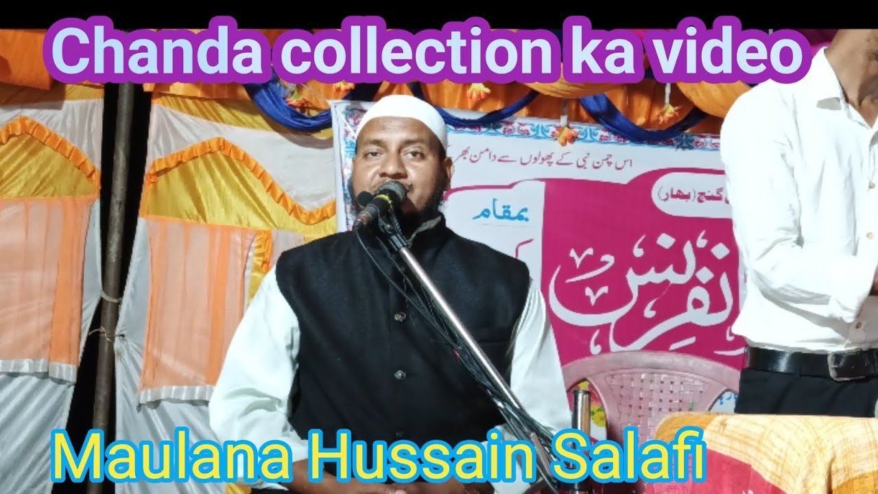 Maulana Husain Salafi Chanda collection ka video - YouTube