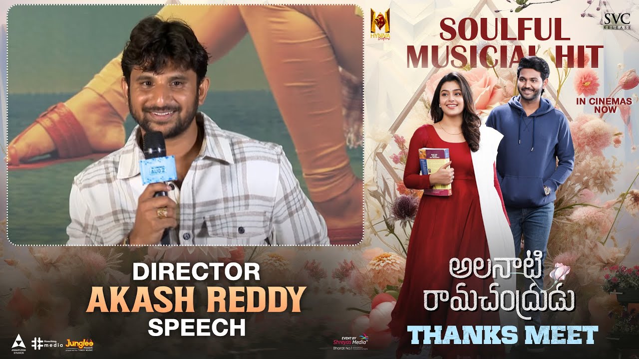 Director Akash Reddy Speech @ Alanaati Ramachadrudu Thanks Meet ...