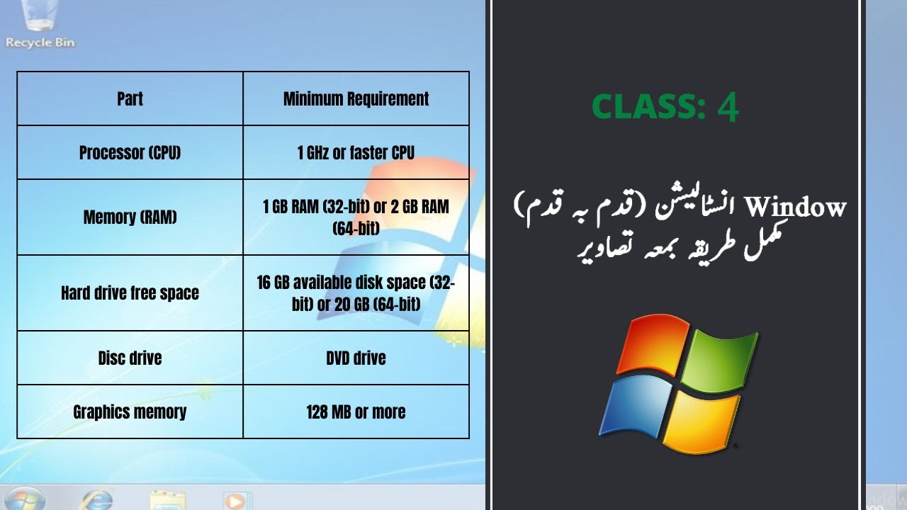 How to Install Window on Computer or Laptop Class 4 - YouTube