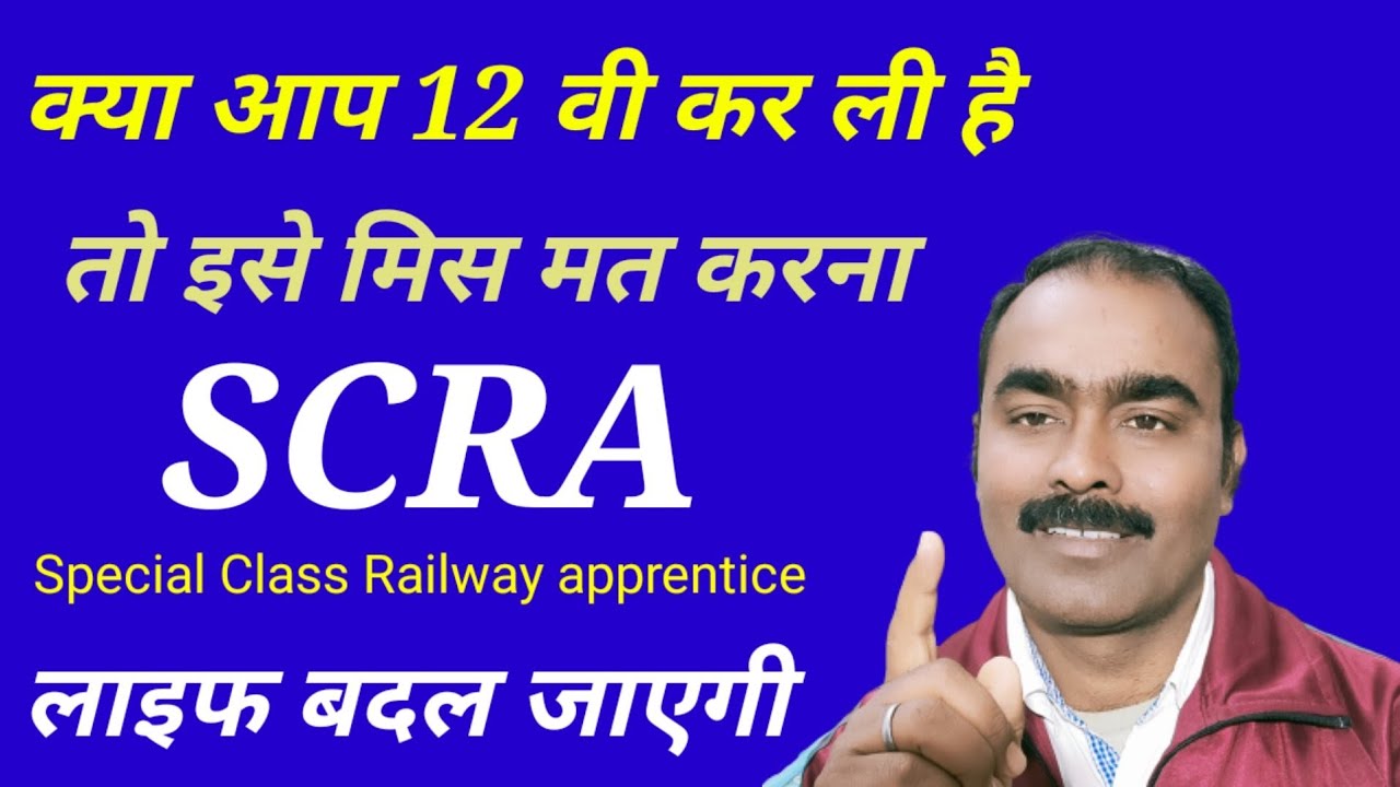 SCRA यदि आप 12 वी पास कर गए है तो ये miss मत करना /Special class ...