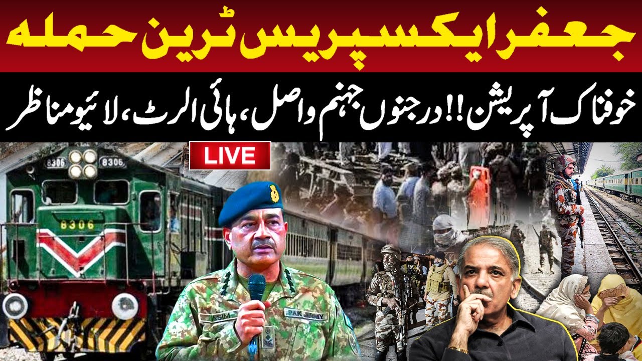 🔴LIVE | Pakistan Train Attack LIVE Updates | Pak Army Operation ...