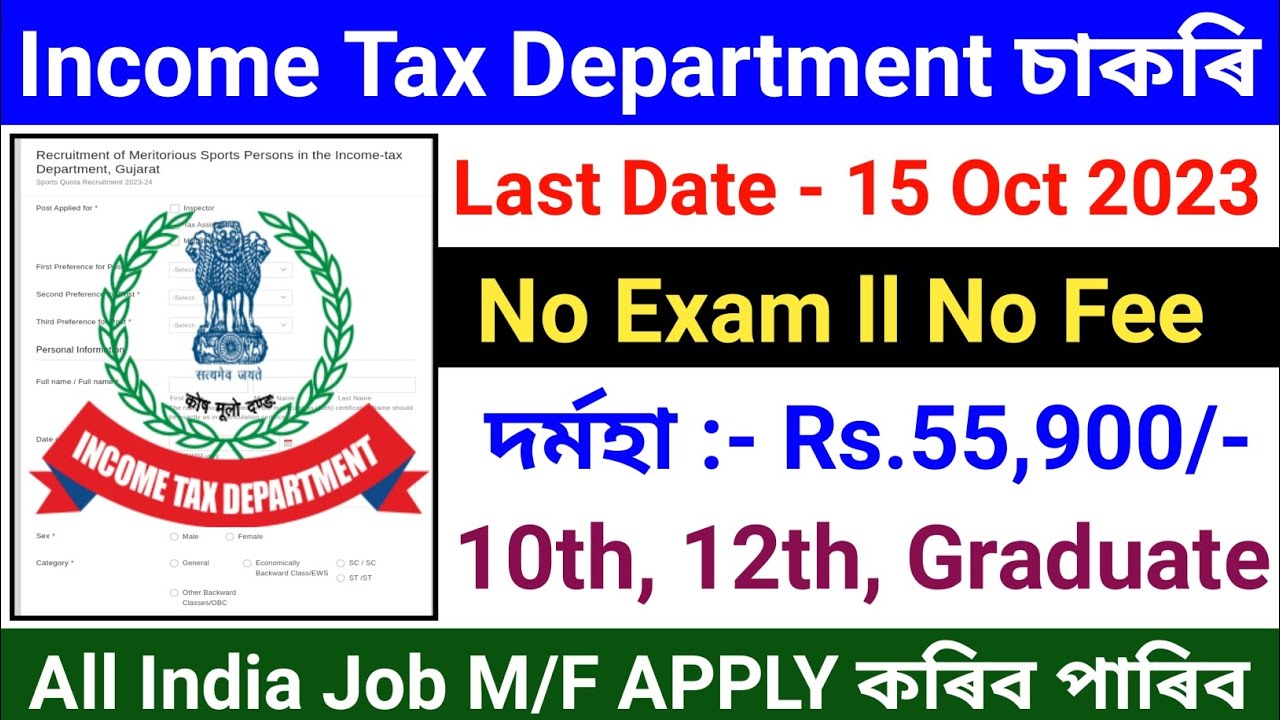INCOME TAX DEPARTMENT NEW RECRUITMENT 2023//How To Apply Income Tax ...