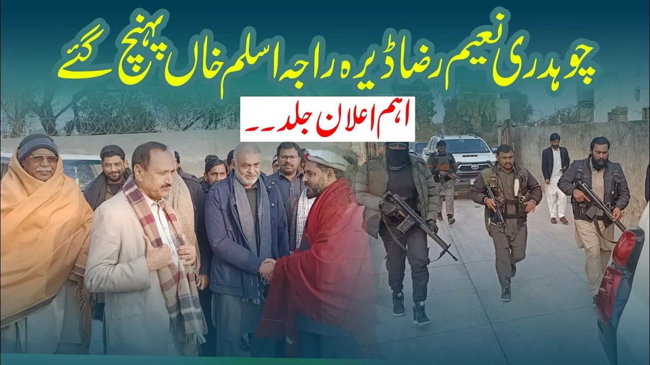 Ch Naeem Raza Kotla Dera Raja Aslam Par Phonch Gae | Sarai Alamgir | Ch ...
