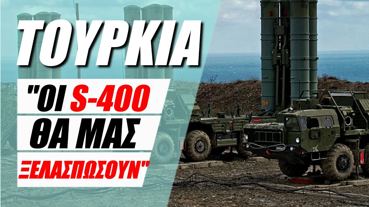 ΤΟΥΡΚΙΚΕΣ ΜΠΑΡΟΥΦΕΣ!! "ΟΙ S-400 ΘΑ ΜΑΣ ΞΕΛΑΣΠΩΣΟΥΝ" - YENI SAFAK - NEWS ...