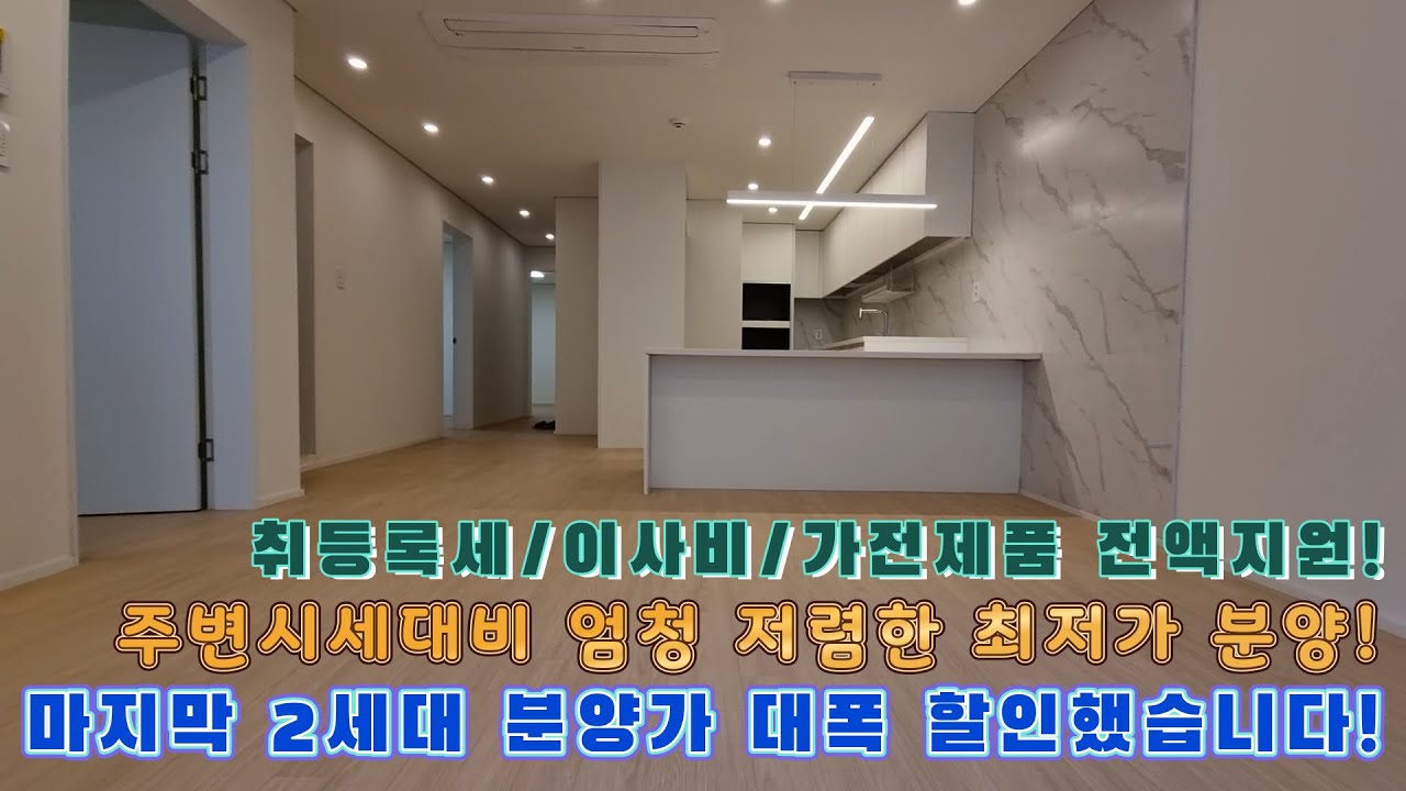 인천신축빌라 마지막 2세대 분양가 대폭 할인했습니다주변 시세대비 엄청 저렴한 집으로 위치 좋은 집입니다인천시 모든 매물 분양가 비교 상담 가능합니다인천시 빌라투어