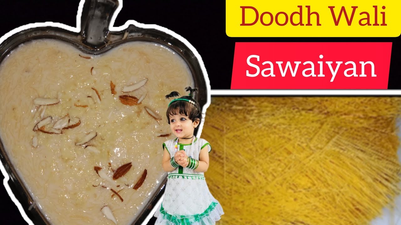 Doodh Wali Sawaiyan Recipe ll Milk Vermicelli Recipe ll Seviyan Recipe ...