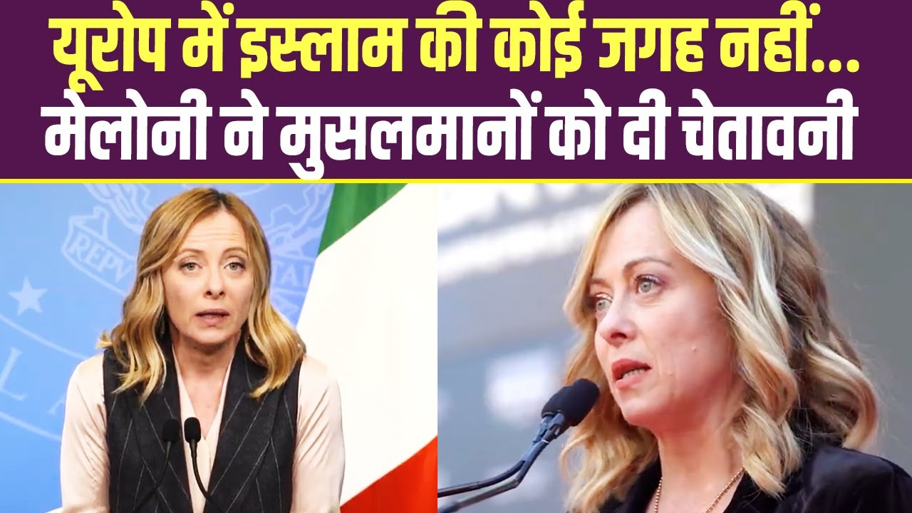 Giorgia Meloni ने Saudi Arabia को दी चेतावनी,कहा- Europe में Islam की ...