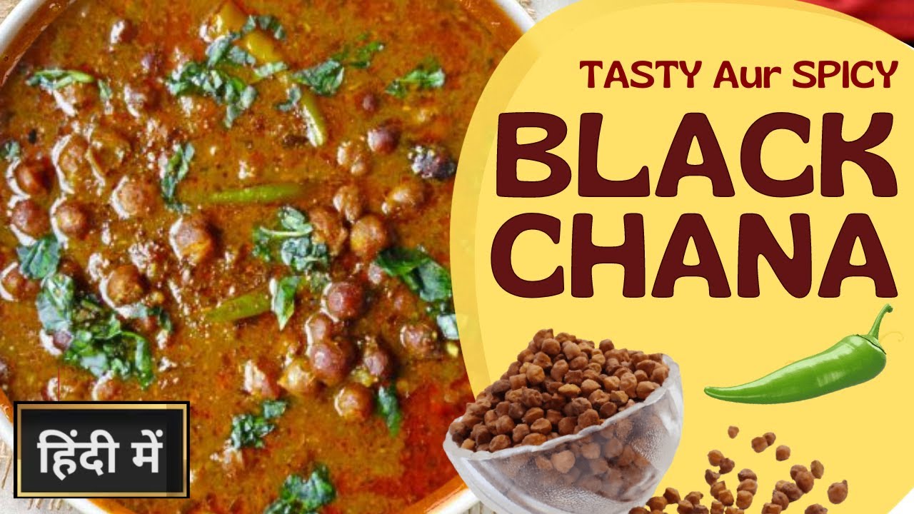 Black Chana Gravy | Kale Chane Ki Recipe | Tasty Black Chane | Chole ...