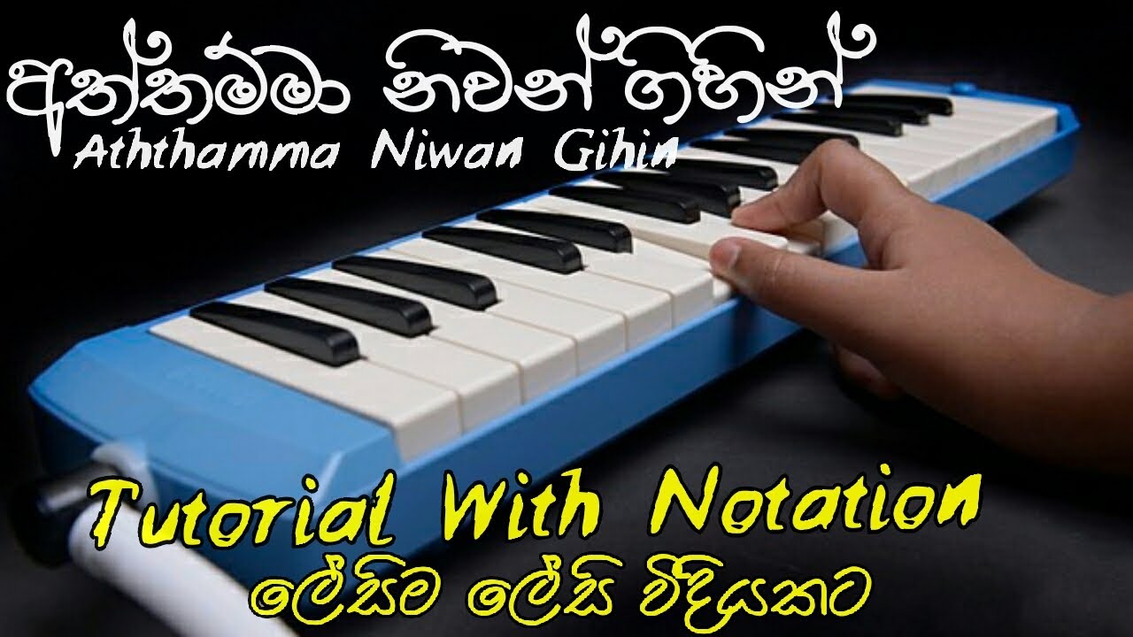 Aththamma Niwan Gihin Notation | Sinhala Songs Notation | Harshana ...